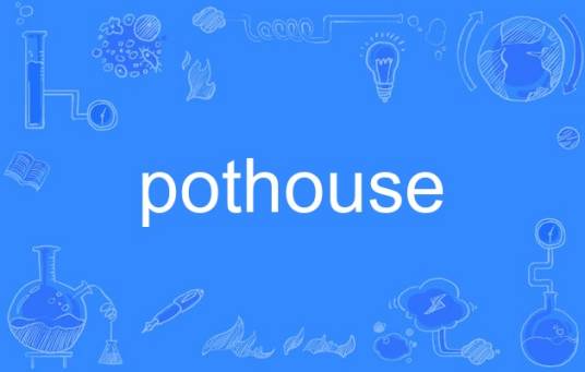 pothouse_百度百科