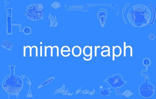 mimeograph_百度百科