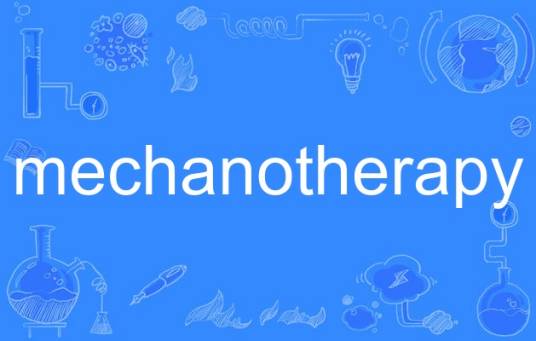 mechanotherapy_百度百科