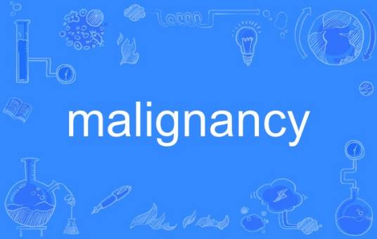 malignancy_百度百科