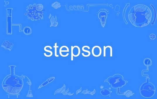 stepson（英语亲属称谓名词）_百度百科
