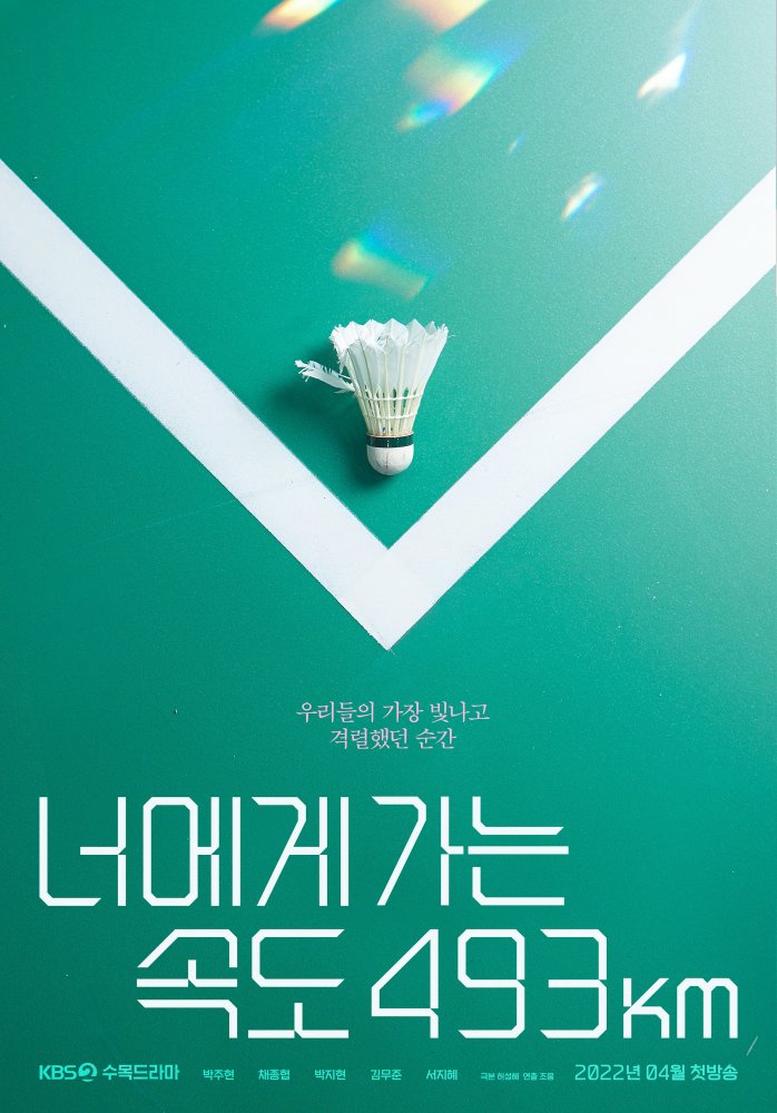 向你奔去的速度493km_百度百科