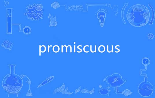 Promiscuous（英语单词）_百度百科
