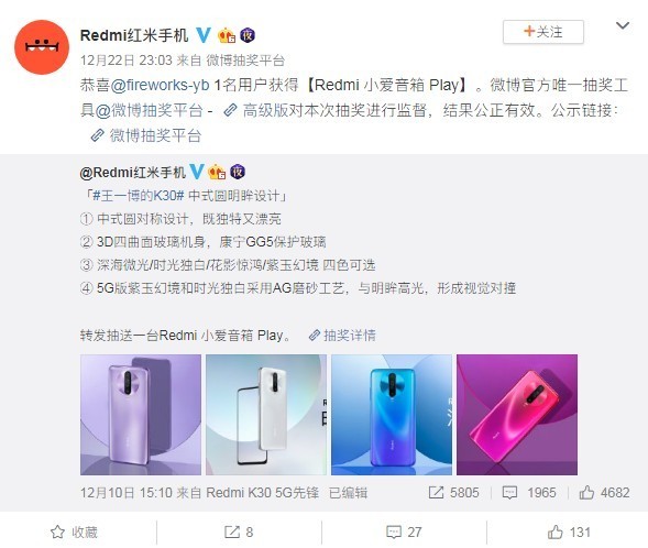 Redmi K30系列“花影惊鸿”配色让小姐姐坐不住_百科TA说