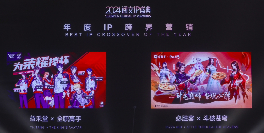 阅文衍生品年度GMV超5亿，IP版权收入增34% | 文创潮行业速递_百科TA说