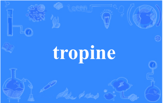 tropine_百度百科