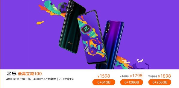 vivo品牌日选购指南：X27 Pro直降400/Z5x优惠100_百科TA说