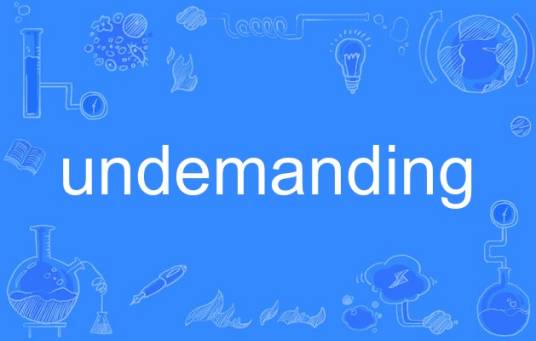 undemanding_百度百科