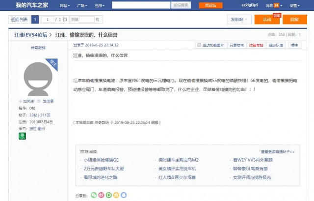 江淮iEVS4去年卖了4675台，今年却卖不动，质量问题还不是主要的_百科TA说
