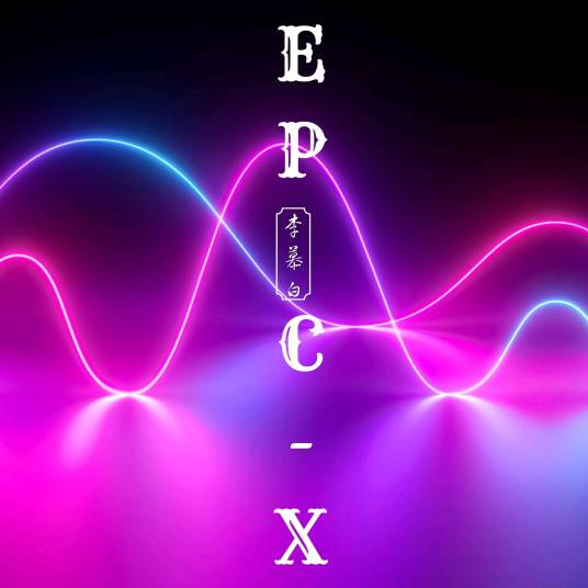 Epic-X_百度百科