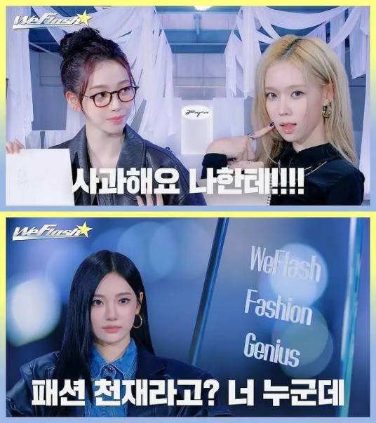 We Flash_百度百科