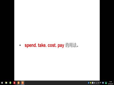 spend. take. cost. pay 的用法_百度百科