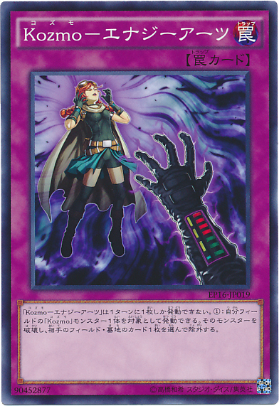 星际仙踪（游戏王卡组系列）_百度百科