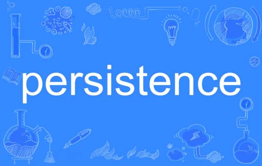 persistence_百度百科