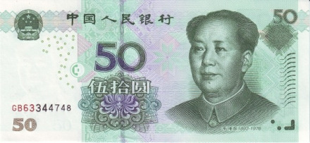 五十元人民币_百度百科