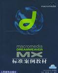 macromedia DREAMWEAVER MX标准案例教材_百度百科