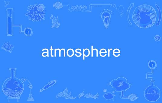 atmosphere（英文单词）_百度百科