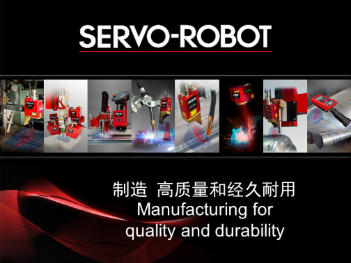 Servo-Robot公司_百度百科