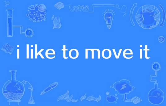 i like to move it_百度百科