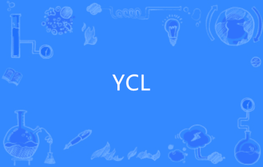 ycl_百度百科