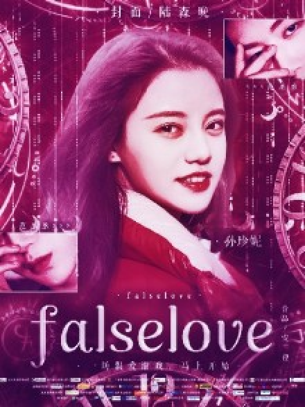 Falselove_百度百科