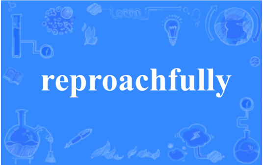 reproachfully_百度百科