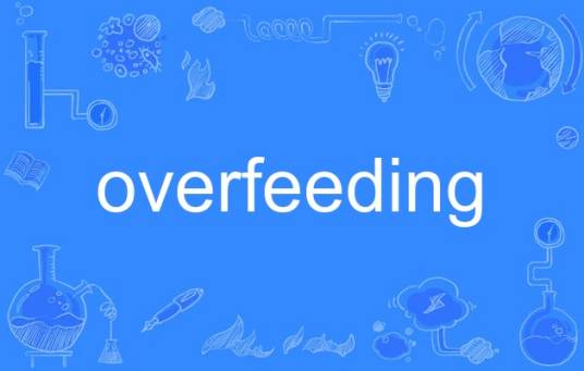 overfeeding_百度百科