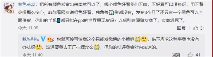 官方澄清：魅族16s Pro梦幻独角兽版并没有停产_百科TA说