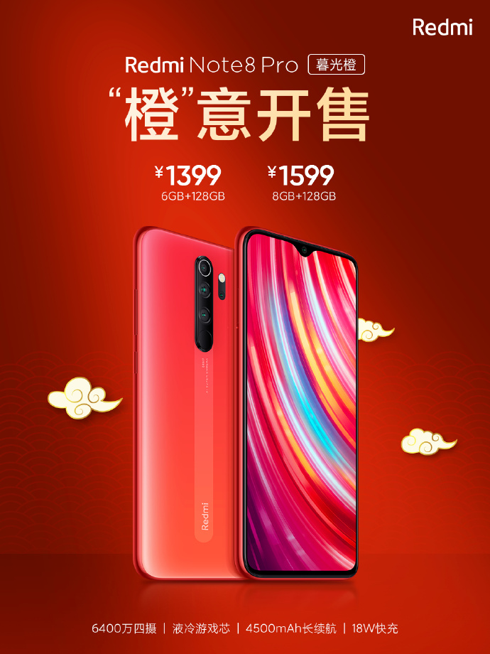 Redmi Note 8 Pro全新配色暮光橙正式开售_百科TA说