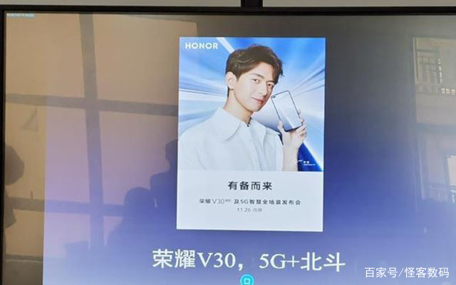 荣耀V30完全被确认：除了麒麟990+5G，还有更多！_百科TA说