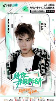ICE（中国内地流行男歌手、音乐唱作人）_百度百科
