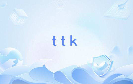 ttk_百度百科