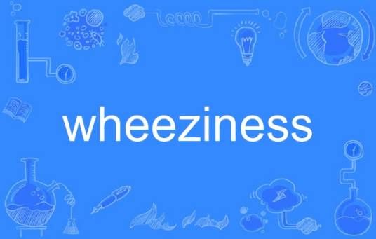 wheeziness_百度百科