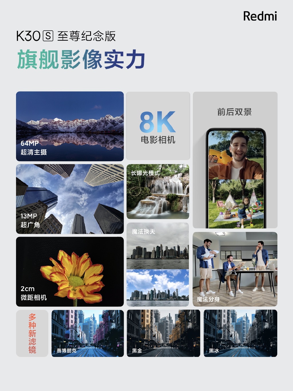 Redmi K30S 至尊纪念版发布：骁龙 865 加持，144Hz 7 档变速高刷_百科TA说