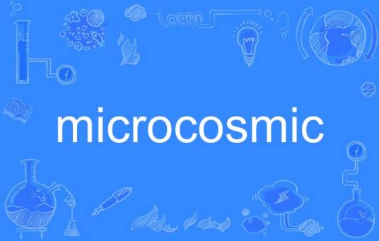 microcosmic_百度百科