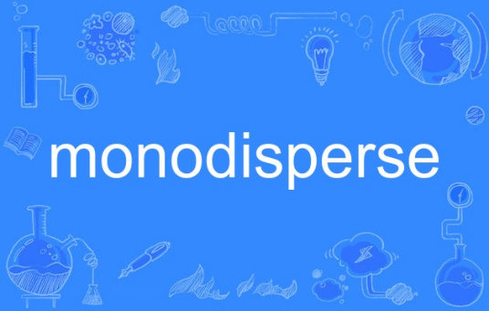 monodisperse_百度百科