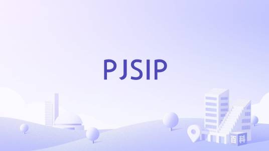 PJSIP_百度百科