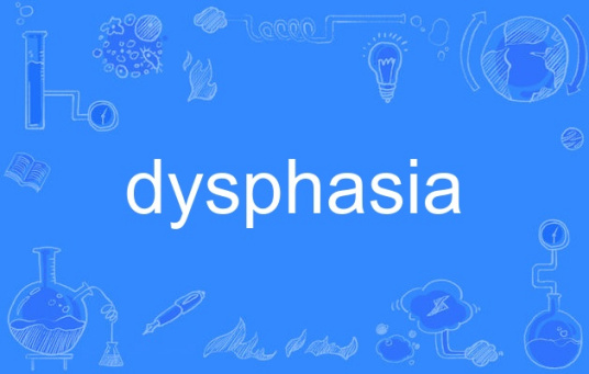 dysphasia_百度百科