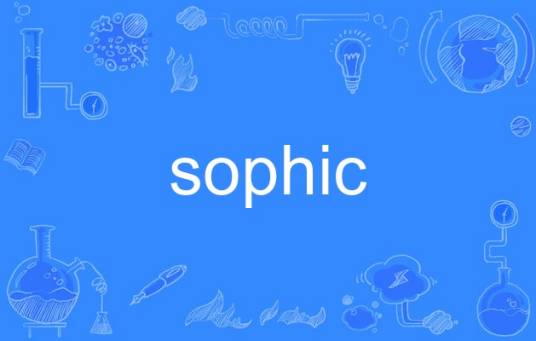 sophic_百度百科