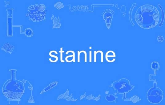 stanine_百度百科