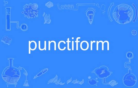punctiform_百度百科