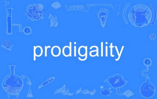 prodigality_百度百科