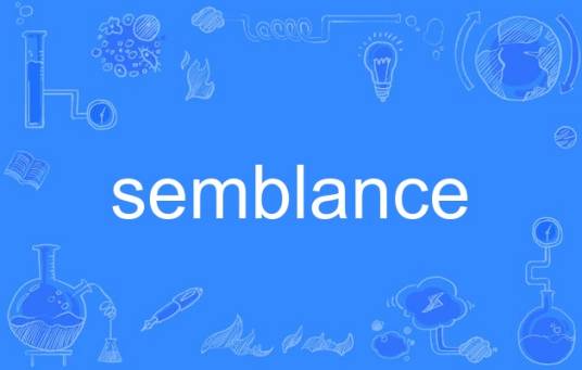 semblance_百度百科