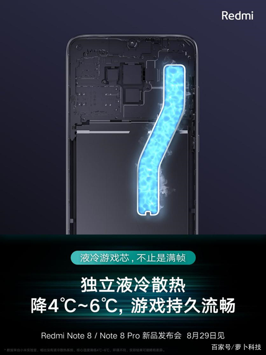 4500mAh+液冷加持跑分狂超骁龙710，Redmi Note8有点狂_百科TA说