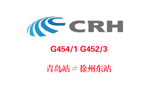 G454/G451次列车_百度百科