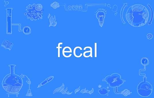 Fecal百度百科