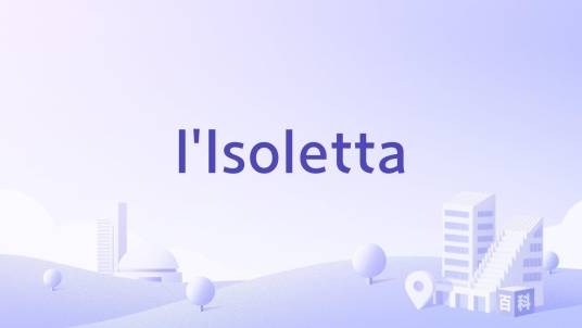 l'Isoletta_百度百科