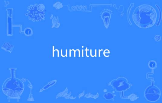 humiture_百度百科