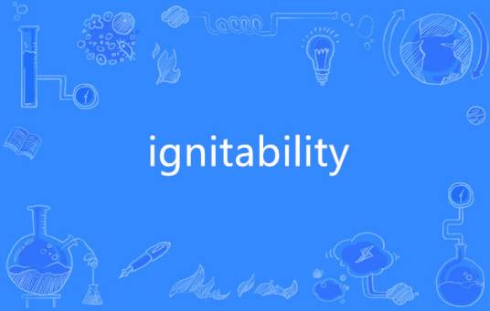 ignitability_百度百科
