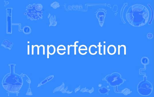 Imperfection_百度百科